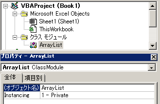 VBAでArrayListクラス ｜ Excel作業をVBAで効率化