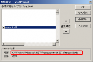 VBAで.NET FrameworkのArrayListを使う ｜ Excel作業をVBAで効率化