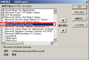 VBAで高速にINIファイルから値を取得する ｜ Excel作業をVBAで効率化